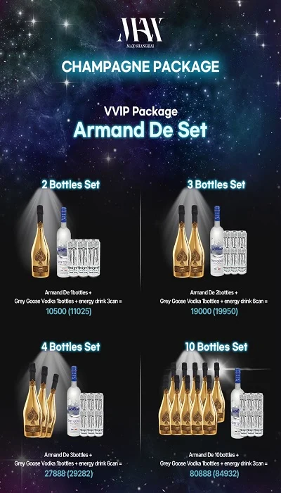 상하이클럽 맥스